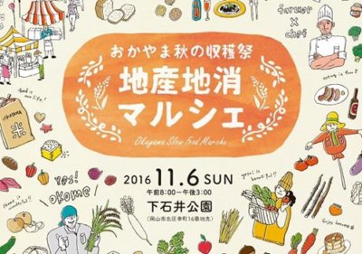 %e3%81%8a%e3%81%8b%e3%82%84%e3%81%be%e7%a7%8b%e3%81%ae%e5%8f%8e%e7%a9 ...