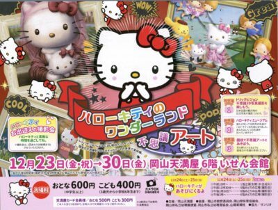 %e3%83%8f%e3%83%ad%e3%83%bc%e3%82%ad%e3%83%86%e3%82%a3%e3%81%ae%e3%83 ...